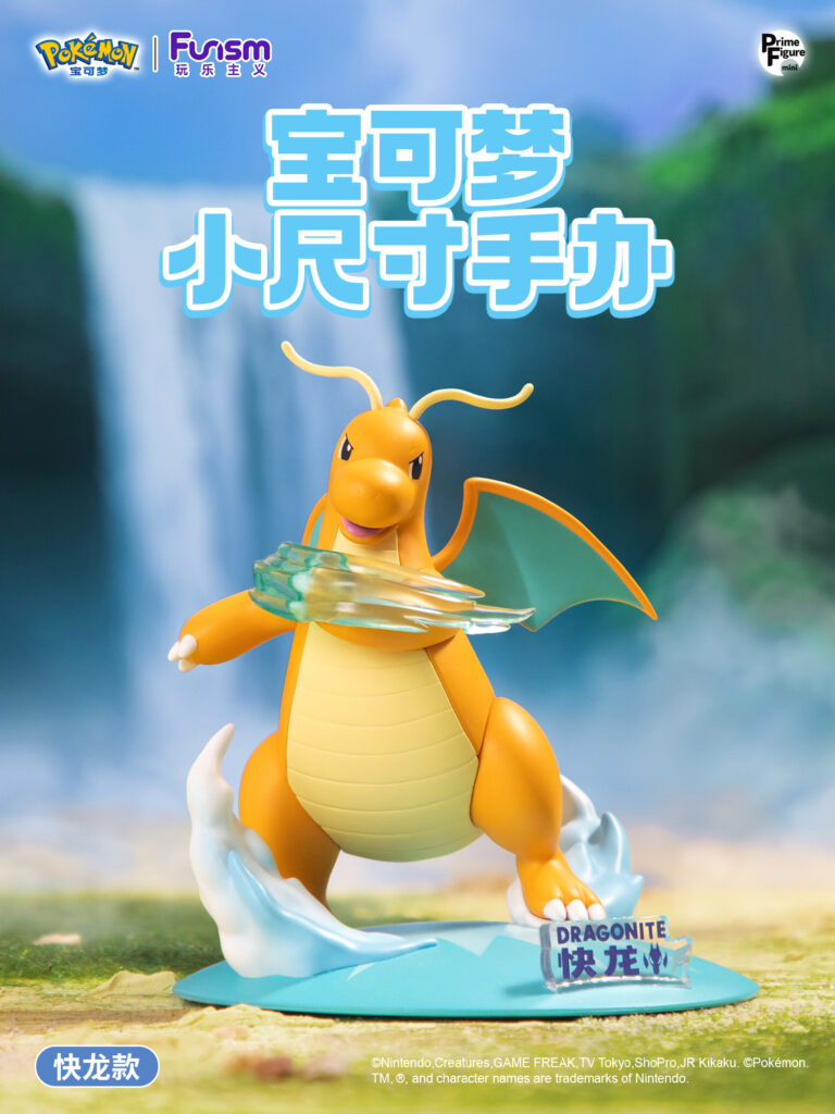 Pokemon Small Figure 149 – Dragonite 快龍 | ToyMahodo 玩具魔法堂