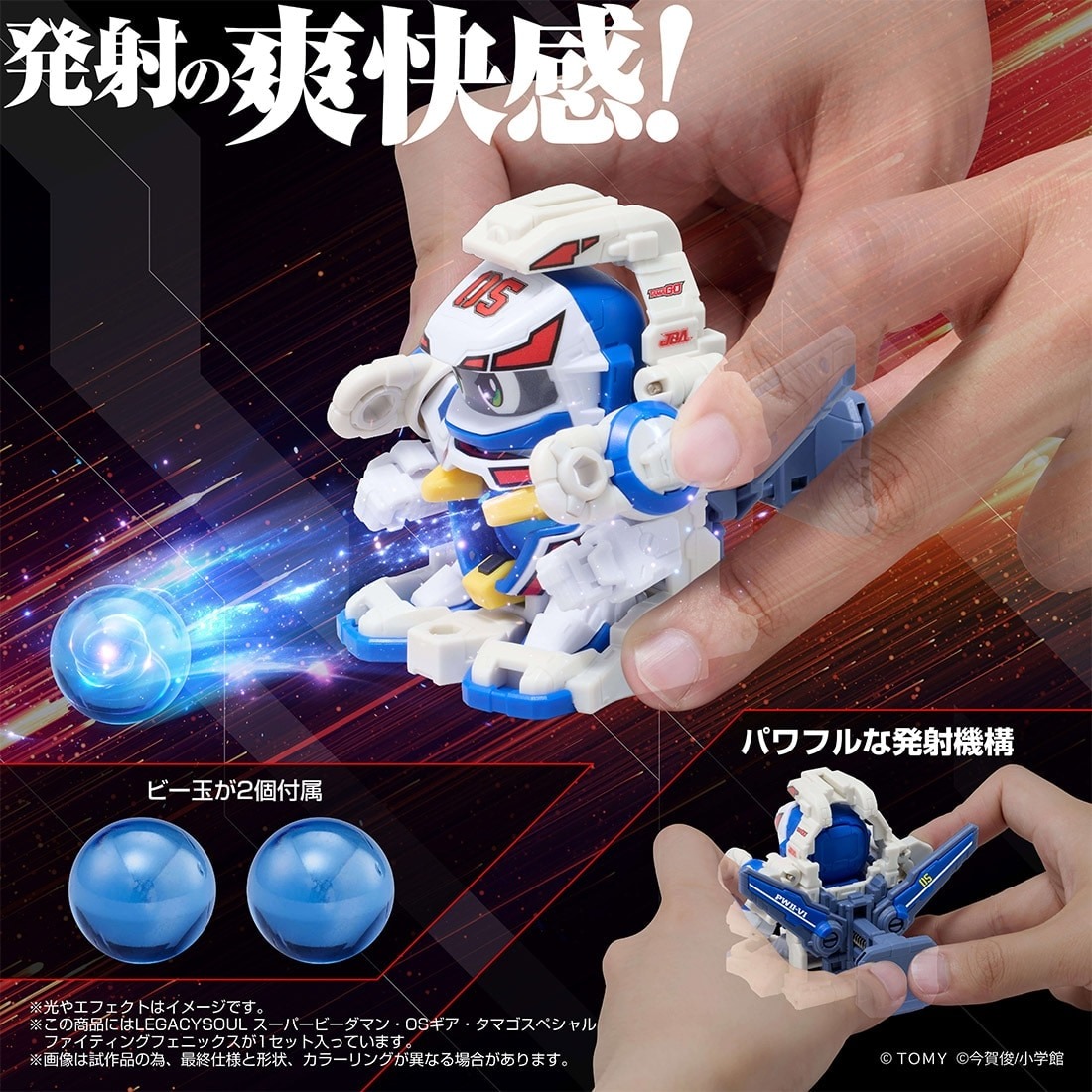 LEGACYSOUL Super B-Daman OS Gear Egg Special Fighting Phoenix 彈珠超人 戰鬥鳳 ...
